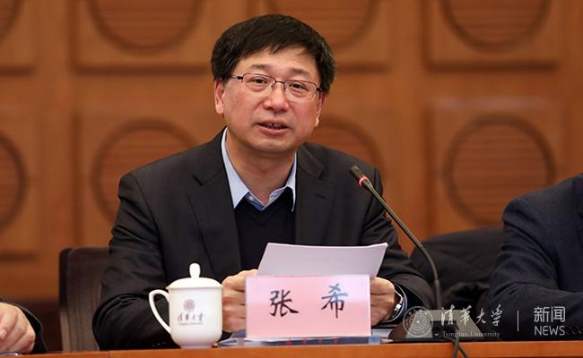 清华大学学术委员会图标