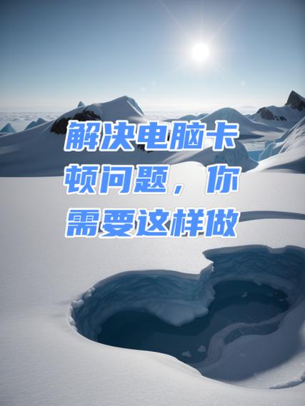 怎么解决卡顿问题图标