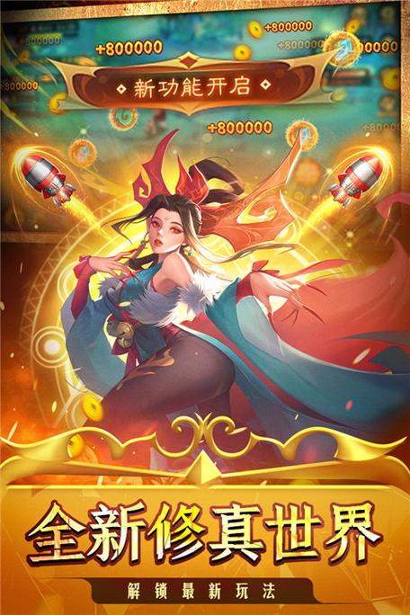 新仙魔九界官网入口