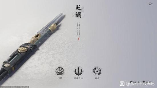 烟雨江湖玉珏线索地道截图