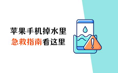 手机摄像头进水有水雾怎么办图标