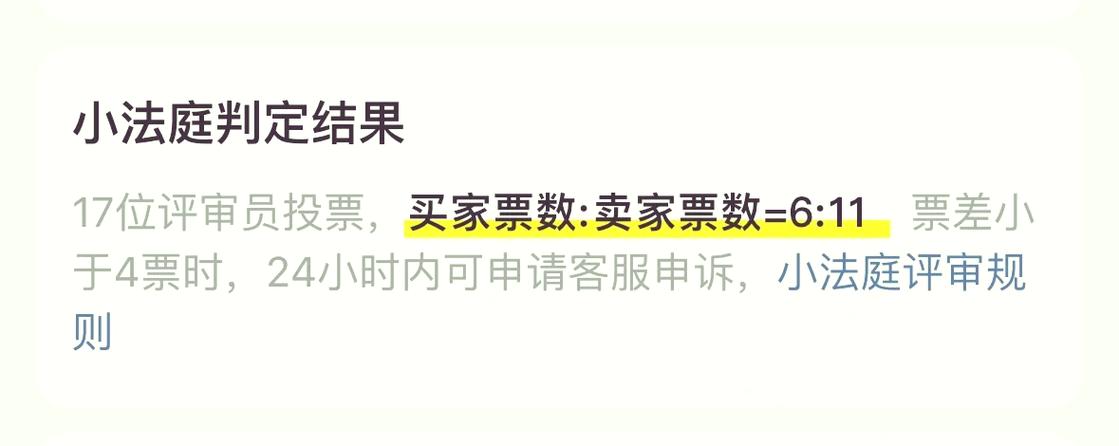 闲鱼小法庭一般都偏向卖家吗图标