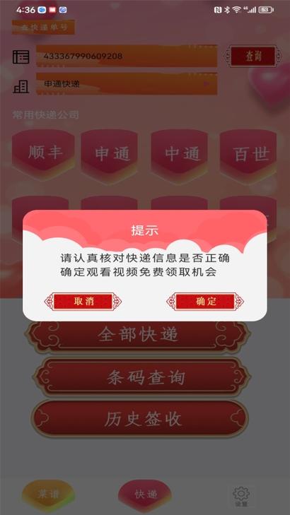 改快递地址已经到原地址了图标