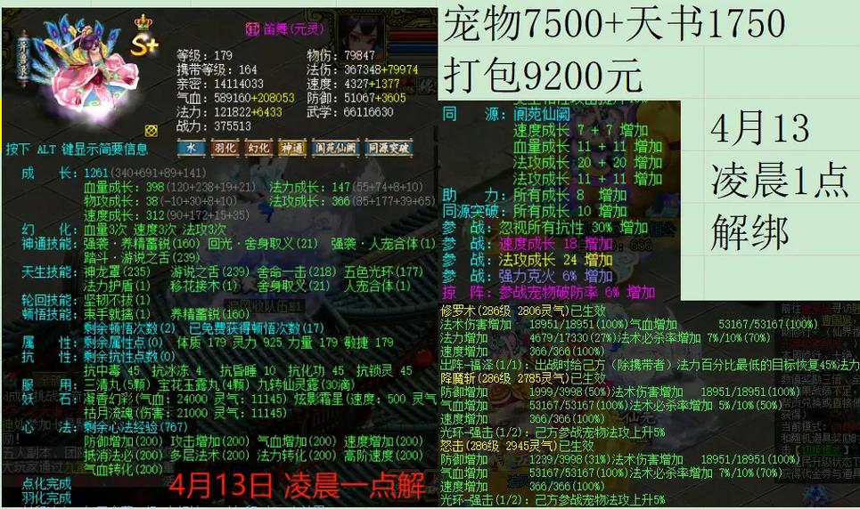 问道忠诚储备在哪购买截图