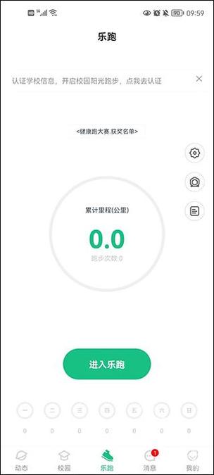 运动跑步软件下载图标