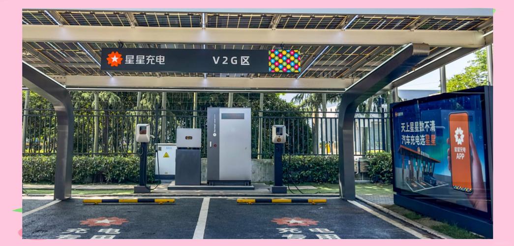 星星充电是哪里的企业截图