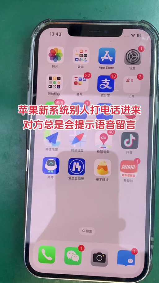 手机留言是什么意思图标