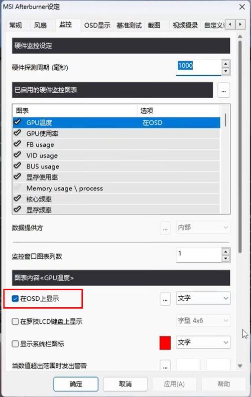 监控怎么开机