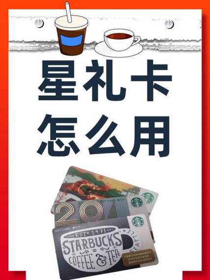 绑定星礼卡已过期图标