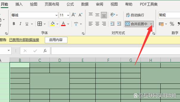 取消合并单元格的设置截图