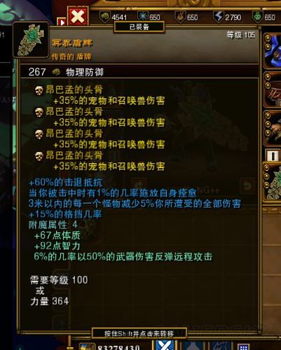 火炬之光2工程师召唤流拿什么武器截图
