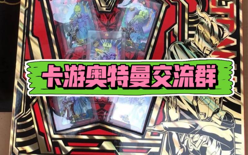 卡游交流群图标