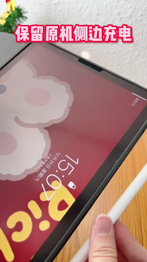 ipad合上盖子突然不锁屏图标
