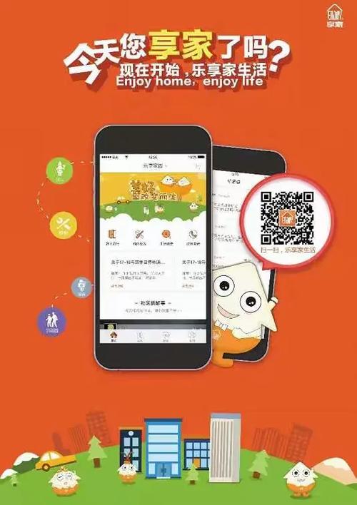 享家社区怎么用截图