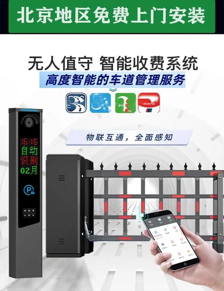 道闸系统网络怎么连接图标