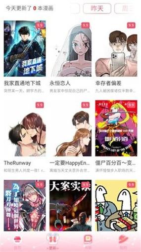 好漫8下载app最新版官方图标