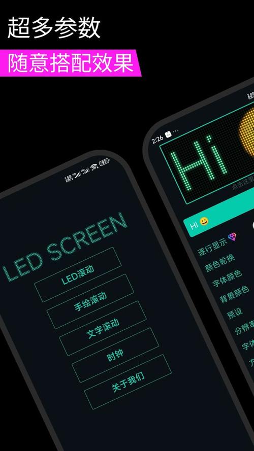手机ledapp图标