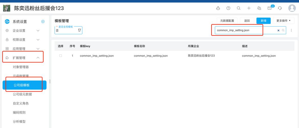 fcI怎么导入模组图标