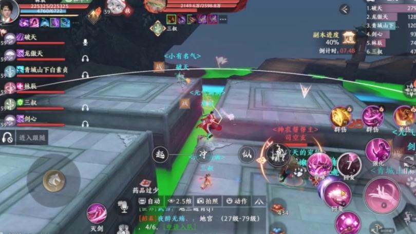 天龙八部手游刷元宝bug图标