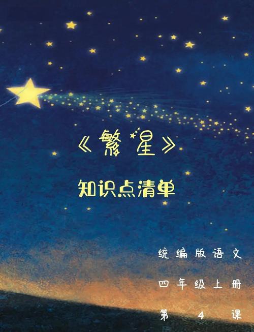 繁星申请女神标签条件截图