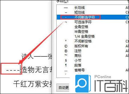 电脑屏幕上出现一条横线怎么回事截图