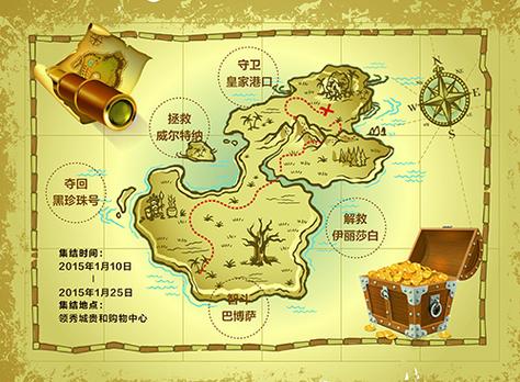 如何获得藏宝图截图