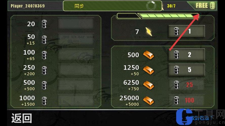 现代冲突2内购破解版截图