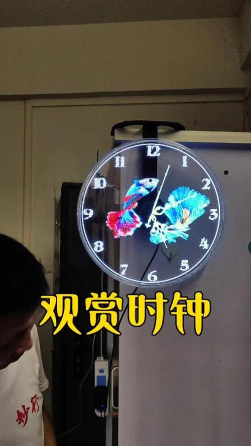 全息投影时钟