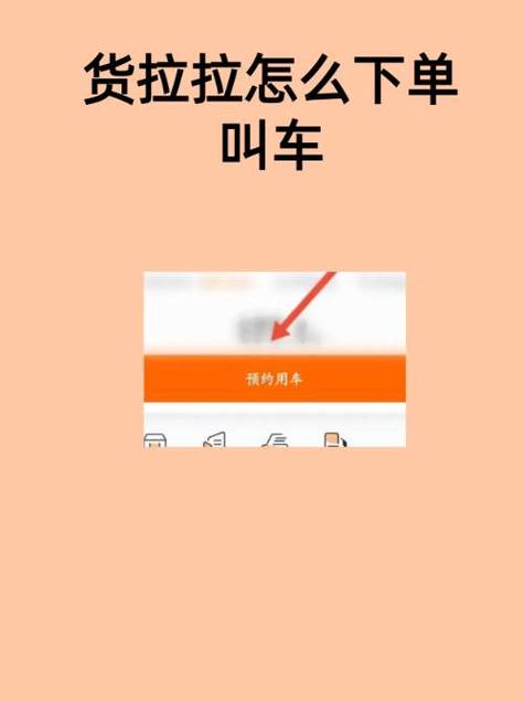 怎么找货拉拉拉东西图标