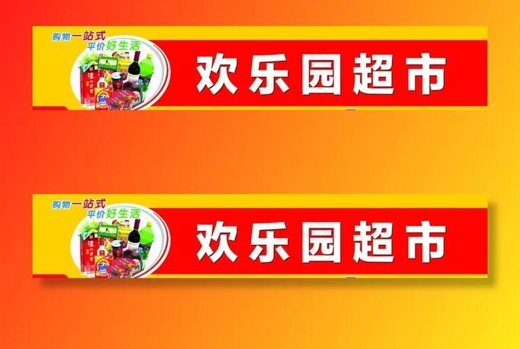 我的连锁超市无广告下载图标