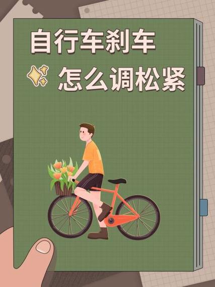 自行车刹车松了怎么办图标