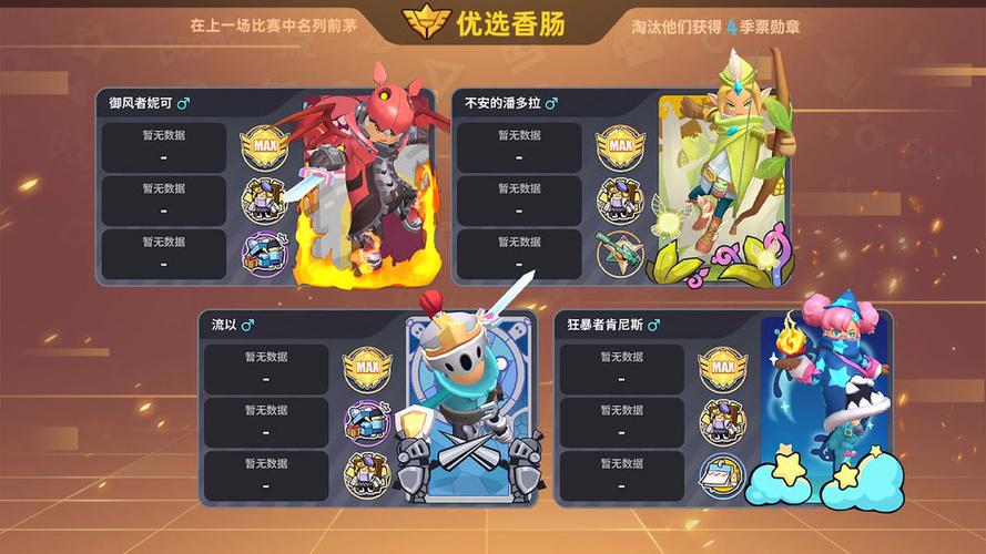 香肠派对一共要多少G图标