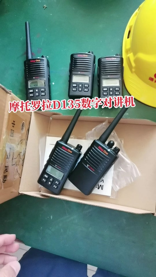 摩托罗拉对讲机怎么调频配对图标