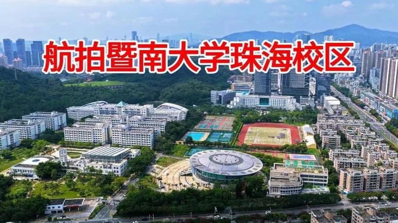 暨南大学主校区多大图标