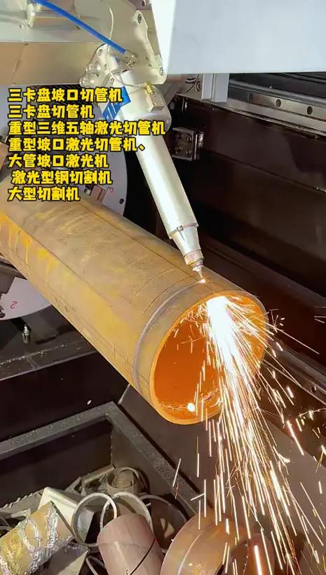 激光割管机多少钱一台图标