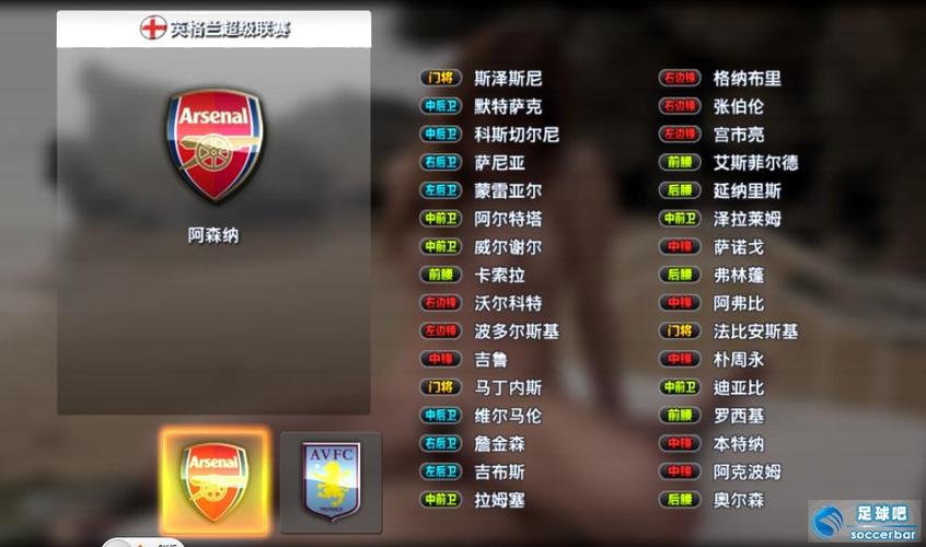 实况足球2013大补游戏截图