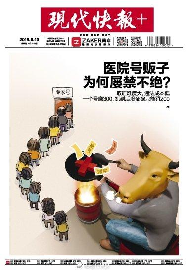 今日快报(最新版)图标