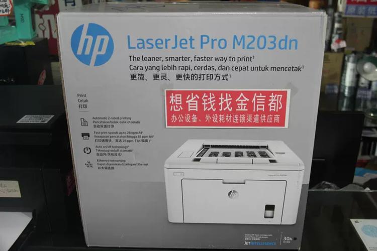 hp203dn配置页截图