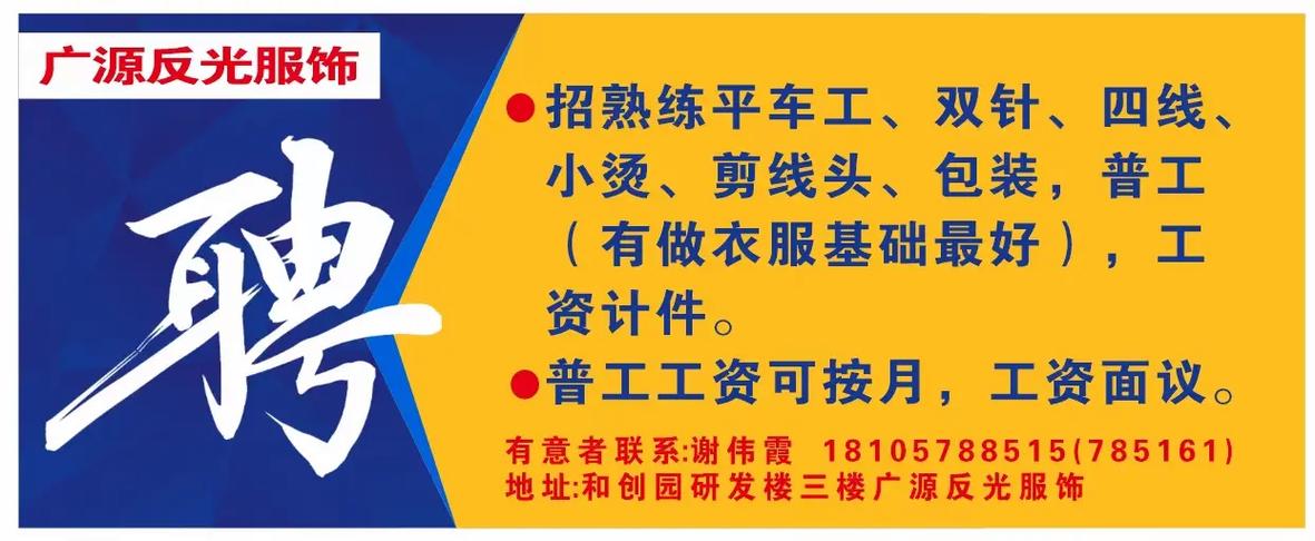 中国拉链招聘人才网最新招聘图标