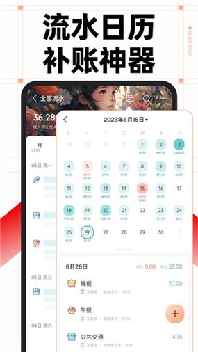 随手记去广告破解版截图