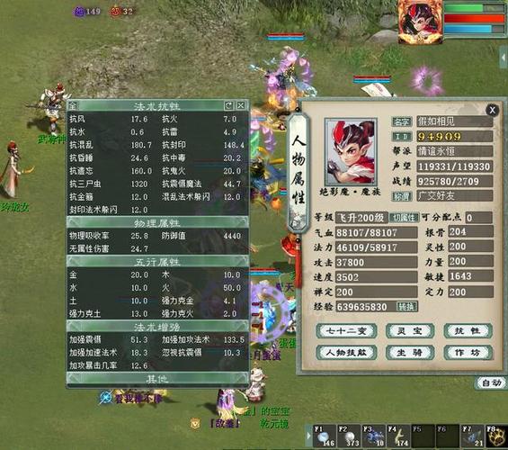 大话西游2免费版男魔女魔图标