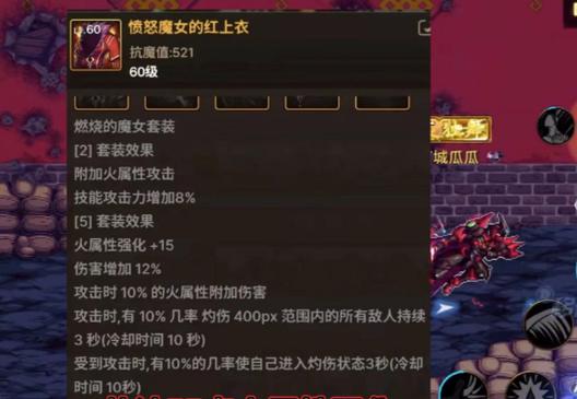 红眼走什么属性强化好图标