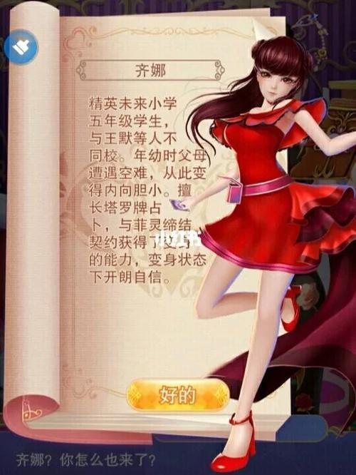精灵梦叶罗丽漫画书图标