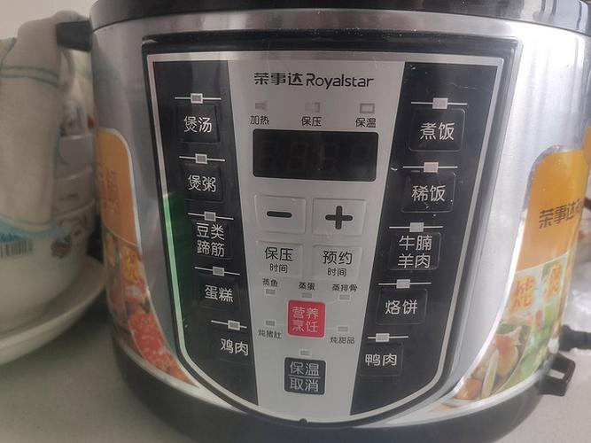 荣事达电压力锅使用视频教程图标