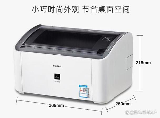 佳能lbp2900驱动下载图标