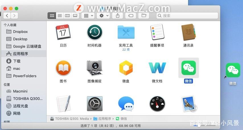 mac系统怎么把软件放在桌面图标