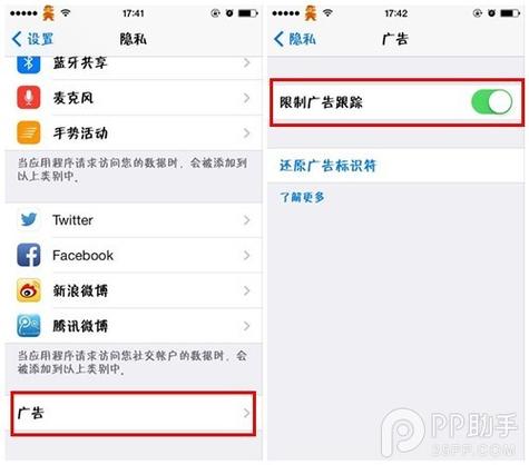 苹果怎么标记广告电话截图