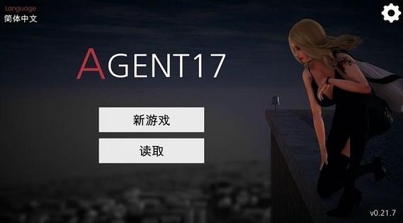 类似于特工17的游戏图标