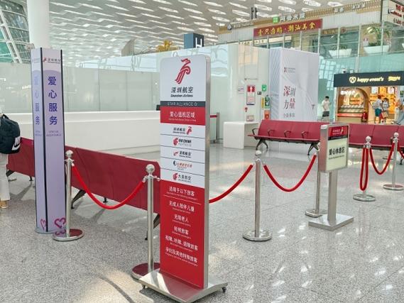 深圳航空公司值机官网图标