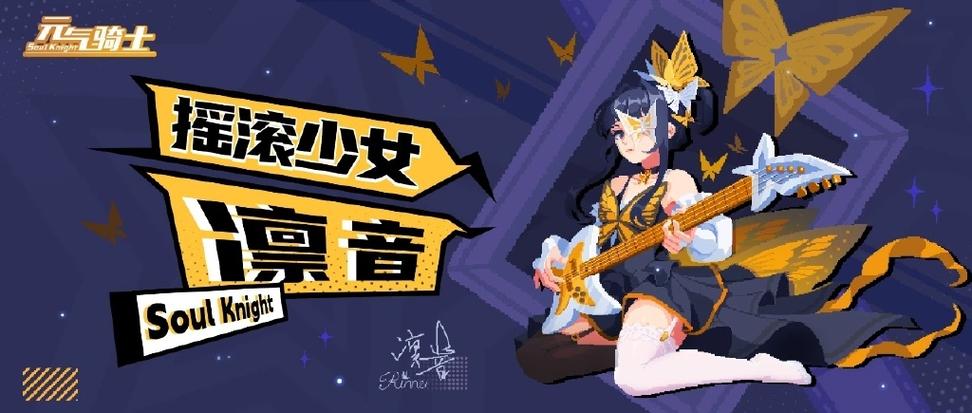 元气骑士什么时候更新截图